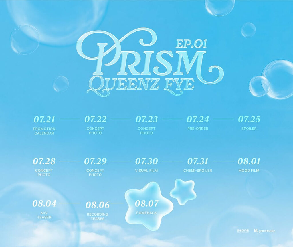 “6명의 퀸으로 재출발”… 퀸즈아이, 미니 1집 'PRISM EP.01'으로 8월 7일 컴백 - 트러스트