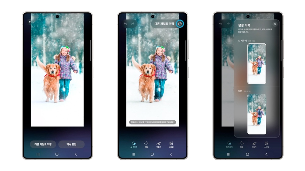 “더 빠르고 똑똑하게”… 삼성 One UI 8.5, 베타 운영 시작 - 트러스트